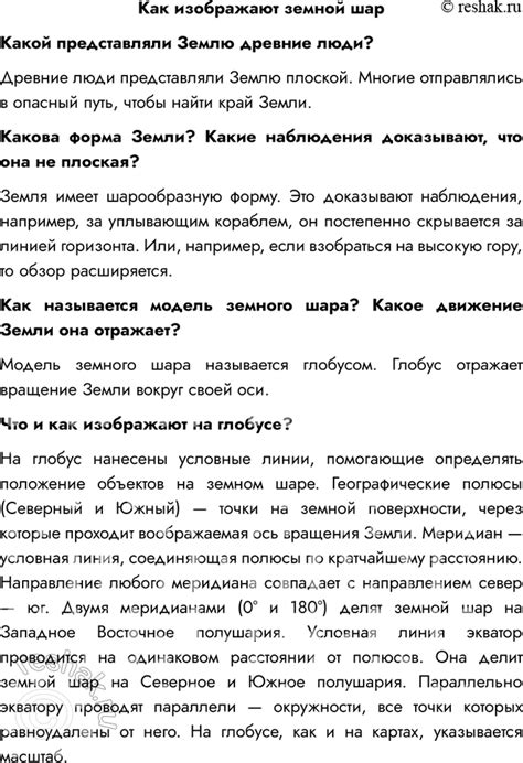 Решено Страница 54 Часть 1 ГДЗ Поглазова 4 класс по биологии