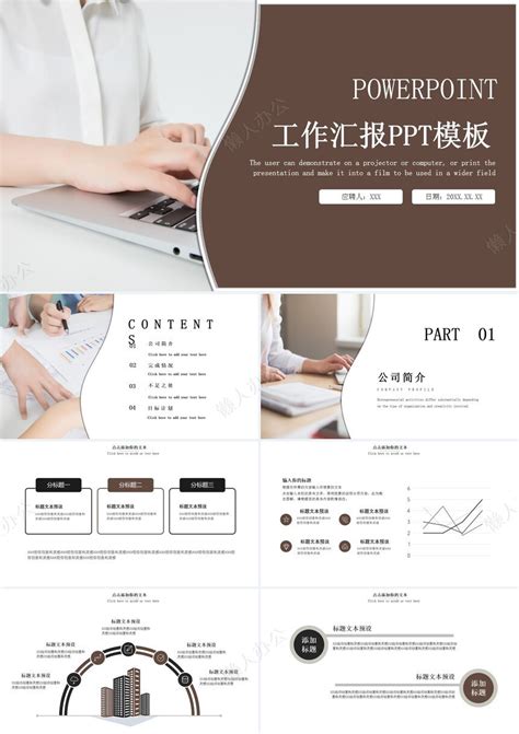 新闻传媒 PPT模板免费下载 精品PPT模板素材下载 懒人办公 第3页