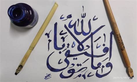 Junaid Saleem On Linkedin Indeed My Success Is In Allahs Hands