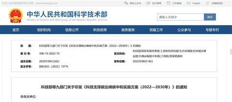 科技部等九部门：到2030年城镇建筑可再生能源替代率明显提升 荔枝网新闻