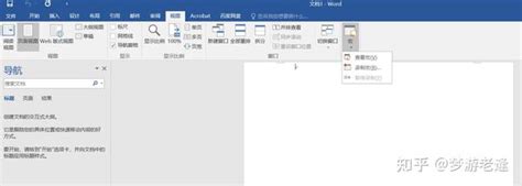 【word技巧】完美解决标题前的编号消失，样式中出现黑色竖线。 知乎