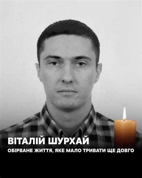 Їх Київ 💔 Віталій Шурхай 33 роки слюсар в АТ «КИЇВГАЗ Вчора чоловіка і ще 11 його сусідів