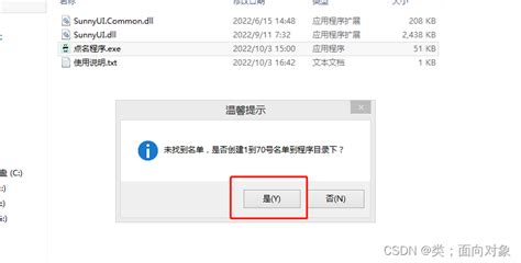 点名软件(无重复) Csdn博客 点名软件(无重复) Csdn博客