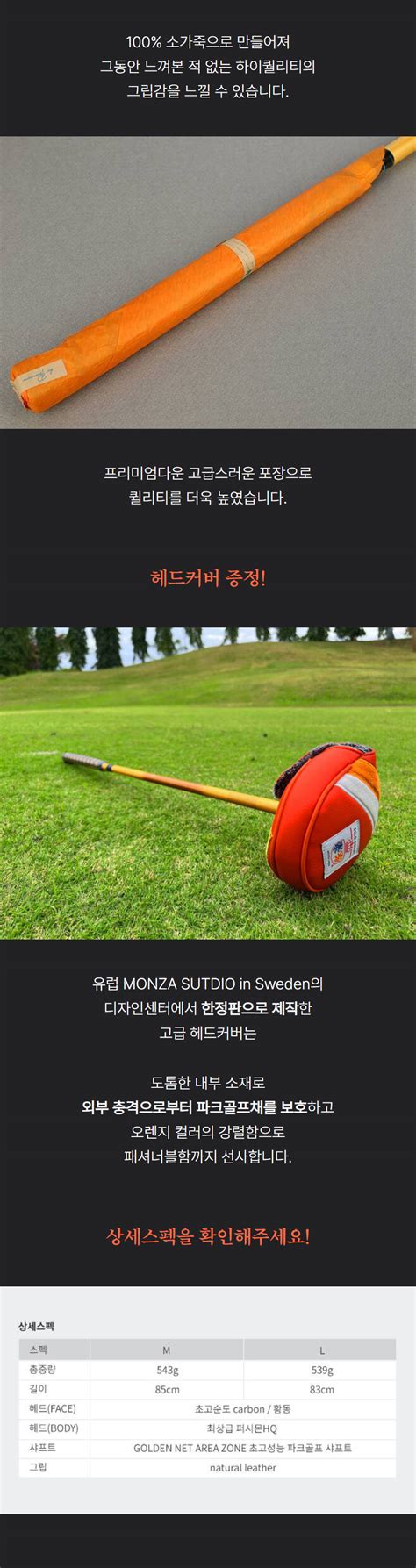 핫딜 전시상품 히메지몬자 골드코스트 파크골프le Premiere 딜팡 골프용품 전문쇼핑몰