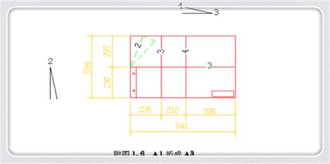 A0A1A2A3图纸折叠方法 360新知
