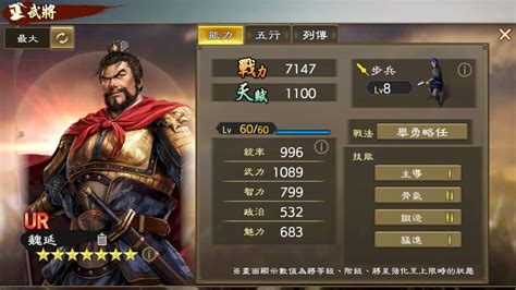 手游《三国志 霸道》最新武将 Ur 甄氏、ur 魏延登场 掘金咖