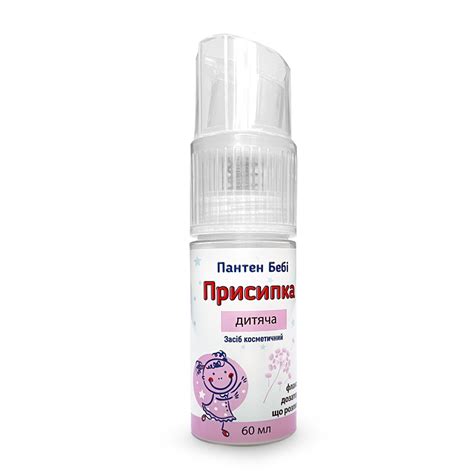 Присыпка детская Пантен Беби с рождения флакон с распылителем 60 мл ...