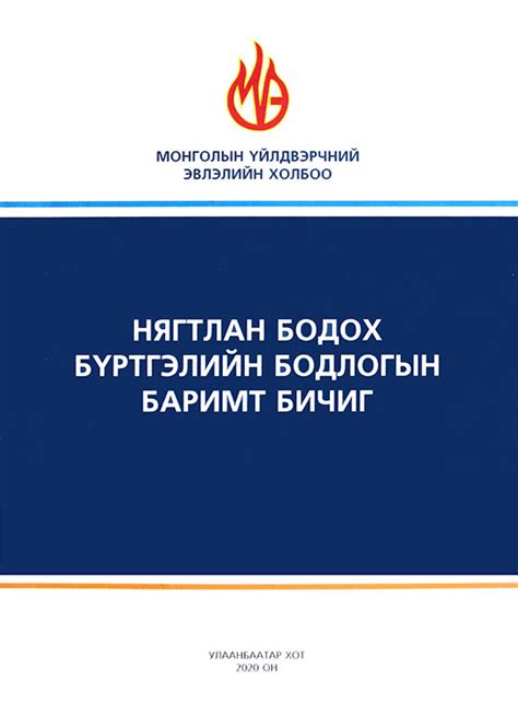 Үндэсний цахим сан