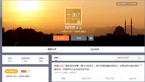 刘作虎喊话雷军：管好小米员工 不要无端攻击友商手机凤凰网