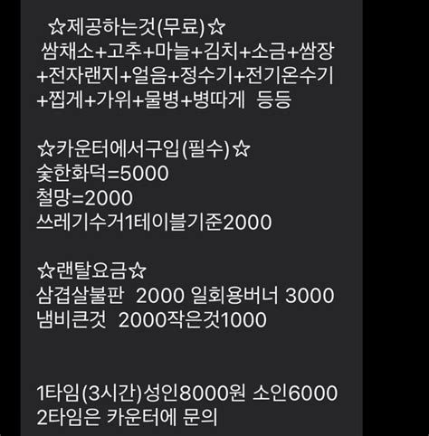 서울 근교 나들이 야외 바베큐 장 강가의 추억 방문 후기 네이버 블로그