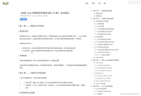 基于springboot的个人博客系统的设计与实现——计算机毕业设计 基于springboot个人博客的设计与实现 csdn博客