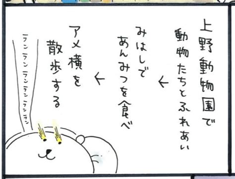 『moguくま』①巻からつながる壮大なストーリーの完結編です！ 初代くま担・もぐらコロッケの苦悶1221発売！ さんのマンガ ツイコミ仮