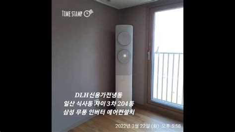 에어컨설치신원마을2단지 식사동자이3차백마마을5단지 주교동세창짜임아파트엘지 2in1 삼성 홈멀티 위니아 스탠드인버터