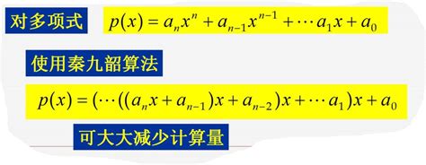 数值计算(科学与工程计算基础)知识点总结 Csdn博客 数值计算(科学与工程计算基础)知识点总结 Csdn博客