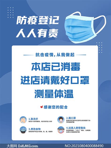 进店戴口罩温馨提示语温馨提示戴口罩提示语 伤感说说吧
