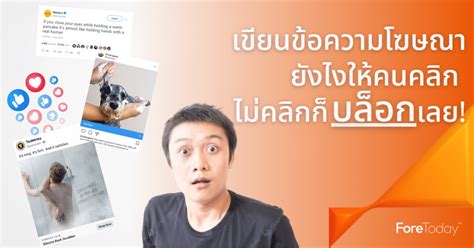 ท่าเขียน Key Message ให้ปัง ฟาดทุกสายตา