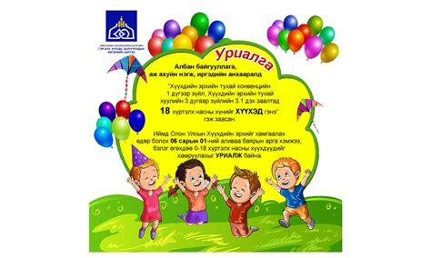 Сонгинохайрхан дүүргийн Гэр бүл хүүхэд залуучуудын хөгжлийн хэлтэс