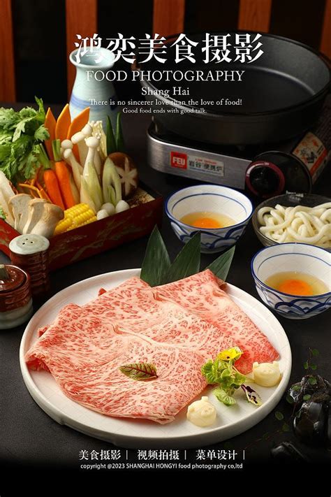 寿喜锅美食拍摄老许拍美食 站酷zcool