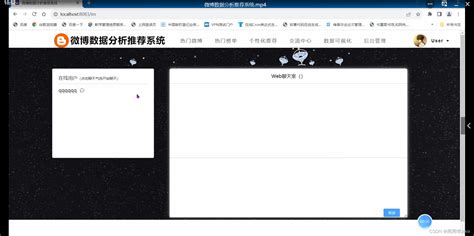 基于springbootvue前后分离的微博数据分析可视化管理平台（java毕业设计）微博数据分析平台 Csdn博客