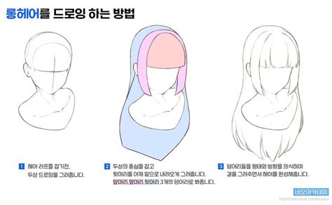헤어에 있는 희 망무새님의 핀 머리카락 그리기 튜토리얼 머리카락 그리기 헤어 드로잉