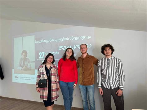 სტუდენტური კლუბები