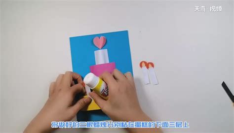 立体生日贺卡怎么做 手工贺卡的做法 天奇生活