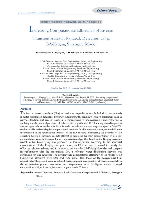 Pdf Increasing Computational Efficiency Of Inverse Transient Analysis For Leak Detection Using