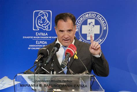 Άδωνις Γεωργιάδης Άδωνις Γεωργιάδης Adonis Georgiadis