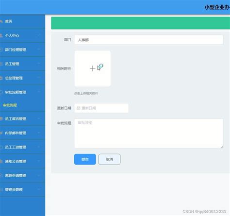 springboot vue企业办公自动化系统b5vlg 基于springboot vue的自动化办公系统 csdn博客