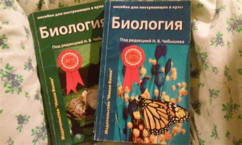 Биология Под Редакцией Чебышева Adeptspb