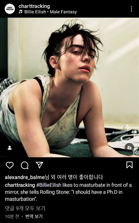 빌리 아일리시는 거울 앞에서 자위하는 것을 좋아함 힙합 에펨코리아