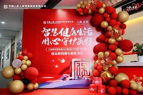 人保寿险四川省分公司举办2023年客户节开幕暨金税四期专题私享会四川在线