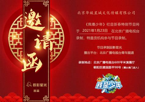 星城街舞受邀参与录制btv青年卫视《我是少年》春晚节目！ 知乎