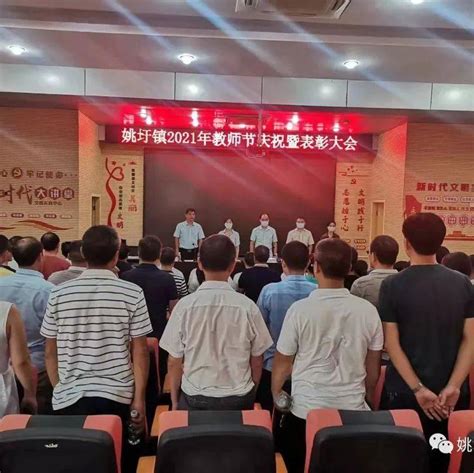 拳拳教育心，浓浓尊师情 ——姚圩镇热烈庆祝2021年第37个教师节暨表彰大会 刘秋勇