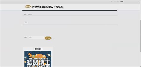 Springboot大学生兼职网站的设计与实现2ccsp2z7 Csdn博客