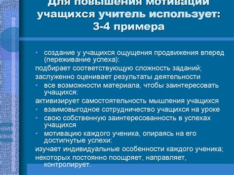 Повышение мотивации учащихся презентация онлайн
