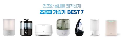 가성비 좋은 초음파 가습기 추천 Best 7 링크퐁