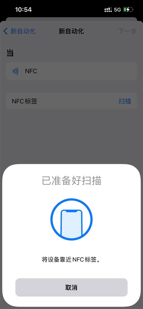 iphone NFC怎么添加门禁卡 苹果手机设置门禁卡教程 零壹电商