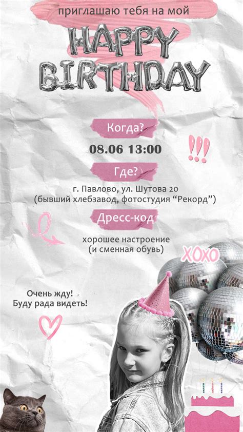 Приглашение на детский празлник в 2025 г Приглашения для детей Приглашения на день рождения