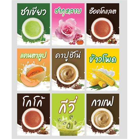 สติ๊กเกอร์ผงรสชาติ ดวงใหญ่ ขนาด 8x10 Cm ติดขวด ติดโหล ติดถุง กันน้ำ