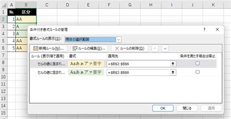 条件付き書式の書式設定「塗りつぶし」の「色なし」と「クリア」は別もの 初心者のためのoffice講座 Supportingblog1