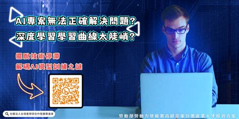 社團法人台灣產學研合作發展策進會