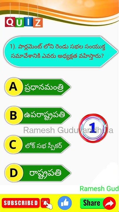 Tspsc Group 4 Model Questions In Telugu Appsc Tspsc Group 2 3 4 Dsc Si