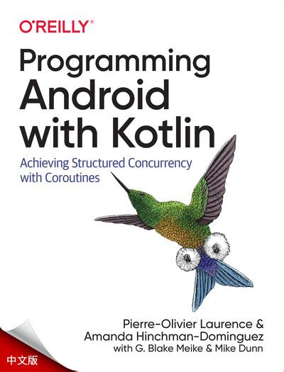 12通过性能优化减少资源消耗 使用 Kotlin 进行 Android 编程 Book