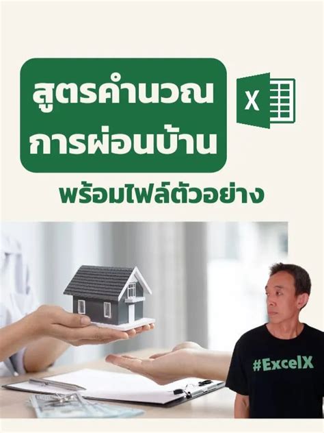 สูตรคํานวณ Excel คิดค่าเสื่อมราคา วิดีโอที่เผยแพร่โดย Excelx Lemon8