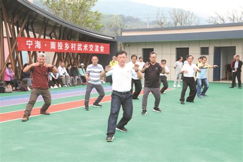 以武会友 今日宁海