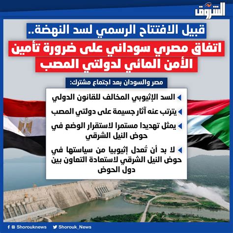الشروق قبيل الافتتاح الرسمي جريدة الشروق Shorouk News Facebook