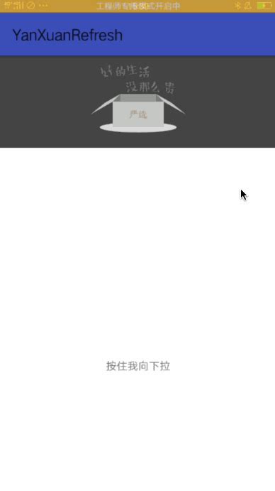 Yanxuanrefresh 简单的模仿网易严选下拉刷新 Codekk Androidopen Source Website