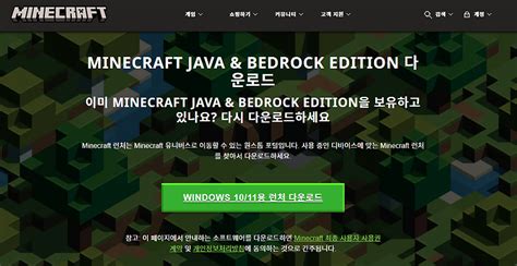 마인크래프트 모바일 무료 다운로드 아이폰