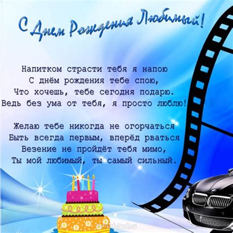 Поздравления любимому мужу 50 картинок ⚡ Фаникру